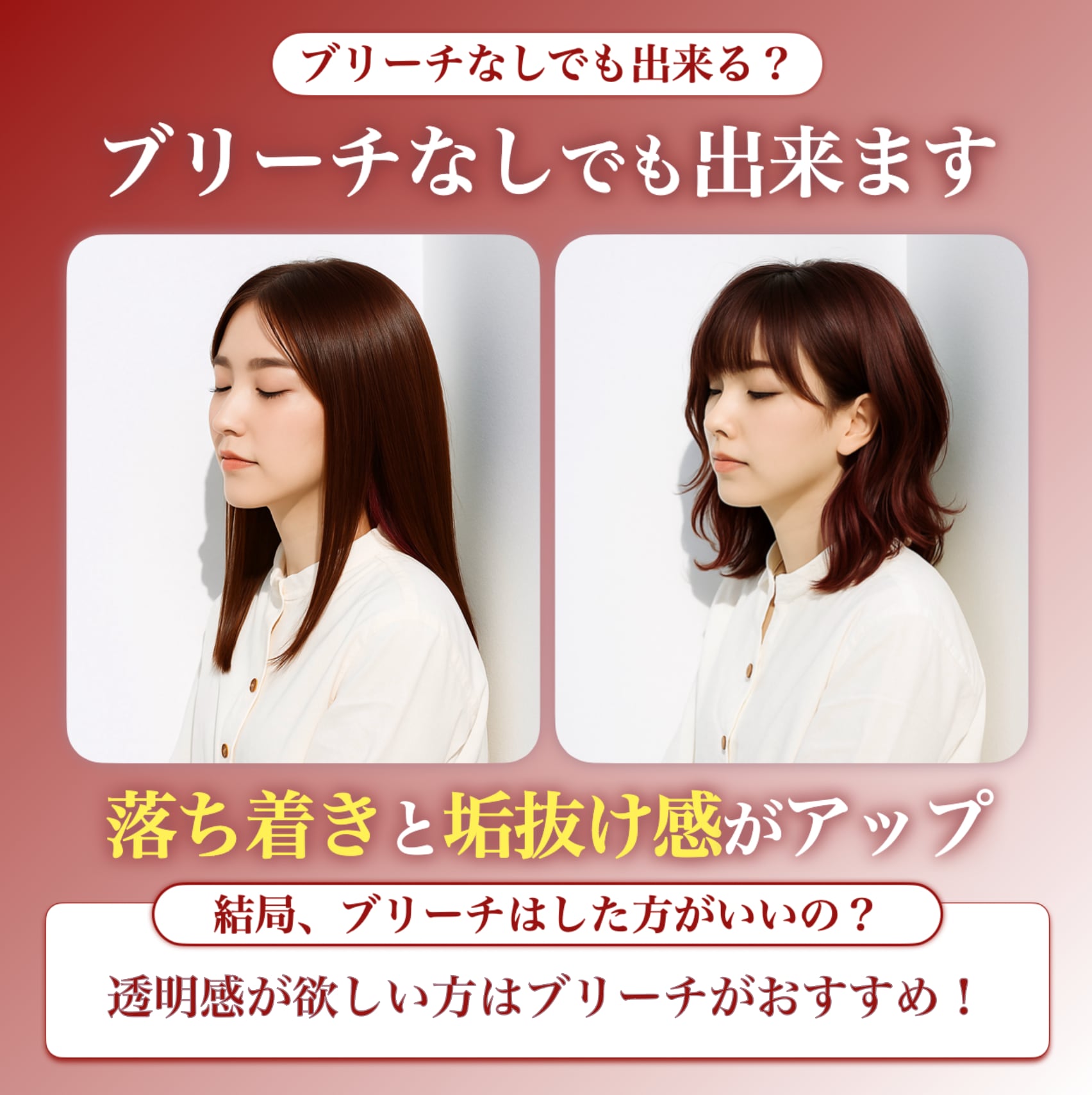 ピンクレッドってどんな髪色？明るめ暗めのヘアカラー17選 | ヘアカラーリング | LICOLO - 髪から自分を好きになる